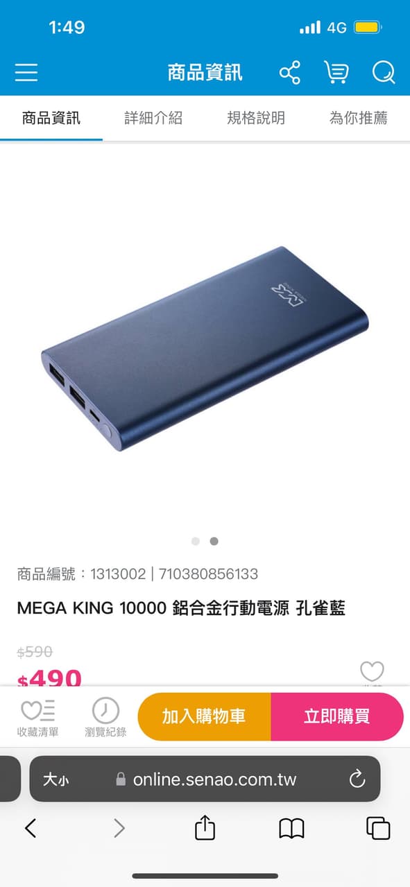 (提問）小米行動電源 10000 33W 口袋版 pro和22.5w和mega king - 3C板 | Dcard