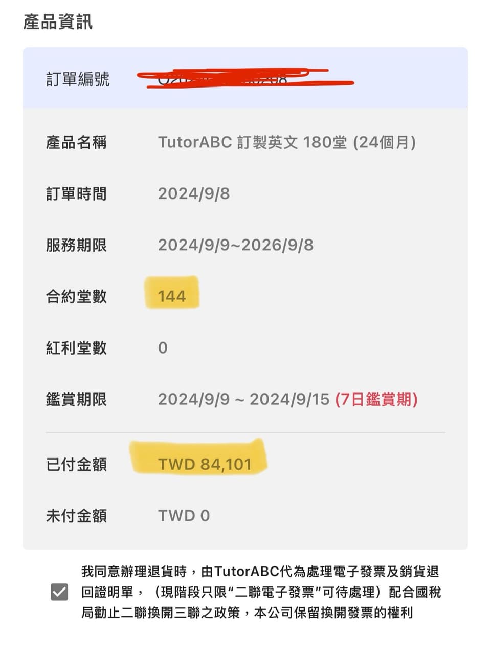 TutorABC轉讓 - 課程板 | Dcard