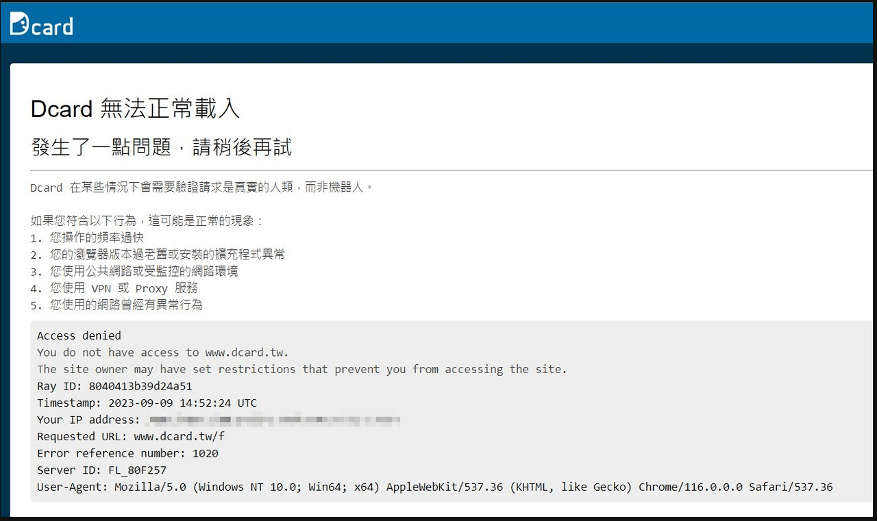 Dcard 壞掉了是不 - 閒聊板 | Dcard