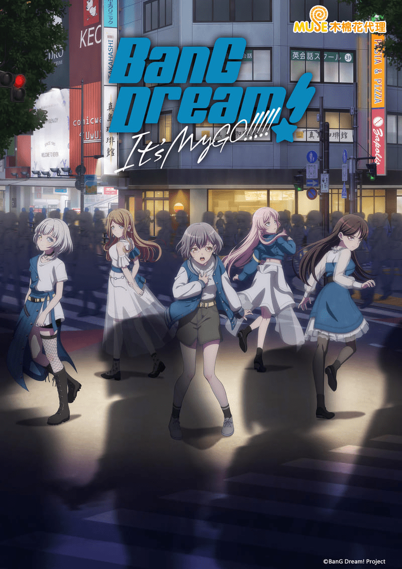 BanG Dream! It's MyGO!!!!! #小聖地巡禮 - 動漫板 | Dcard