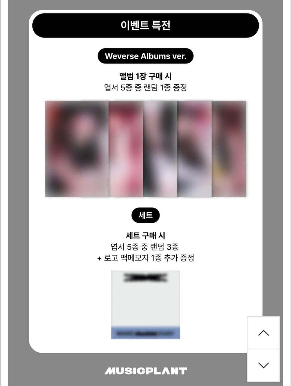 #情報 LE SSERAFIM 'EASY' 專輯詳細配置公開 - B6-5 留言 | Dcard