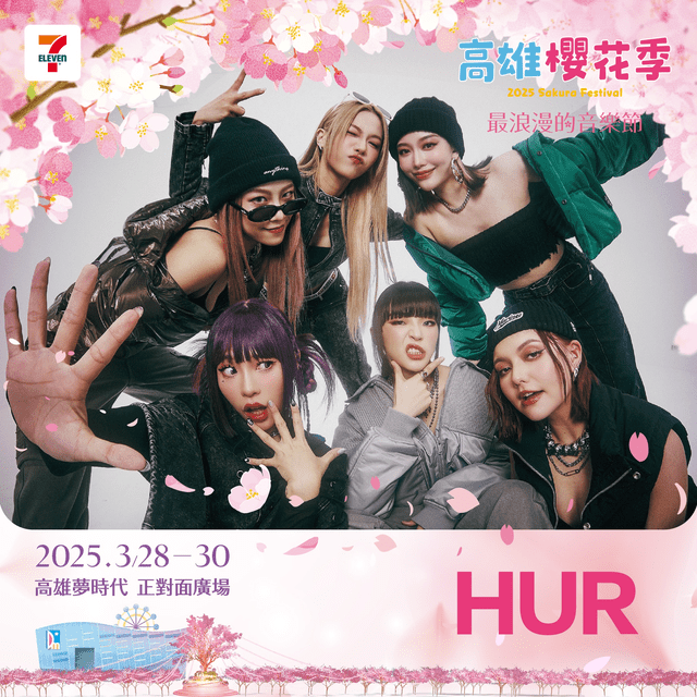 HUR/HUR+ 活動、代言資訊統整 (持續更新) - 未來少女板 | Dcard