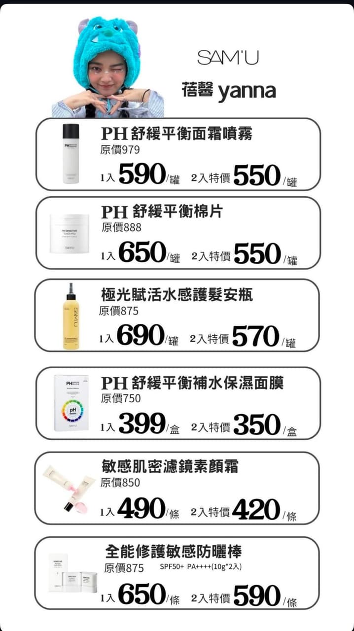 Samu 團購 - 女孩板 | Dcard