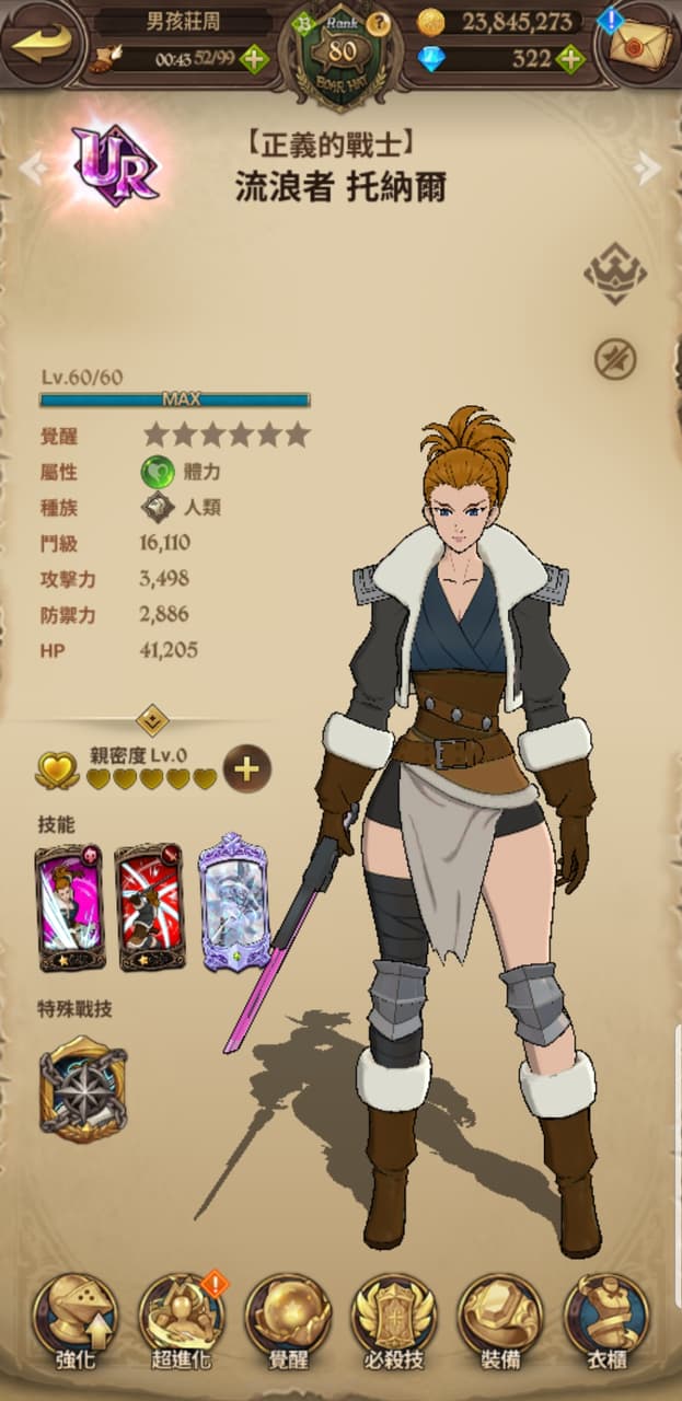 Ragnarok - 七大罪板 | Dcard