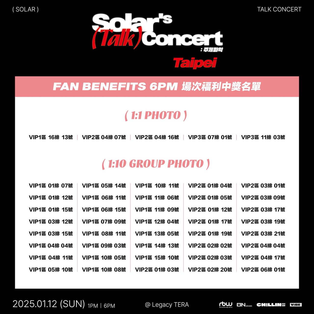 #集中討論 頌樂’s Talk Concert《𝗧𝗼𝗽𝗶𝗰 𝗖𝗵𝗲𝗰𝗸》臺灣場 - MAMAMOO板 | Dcard