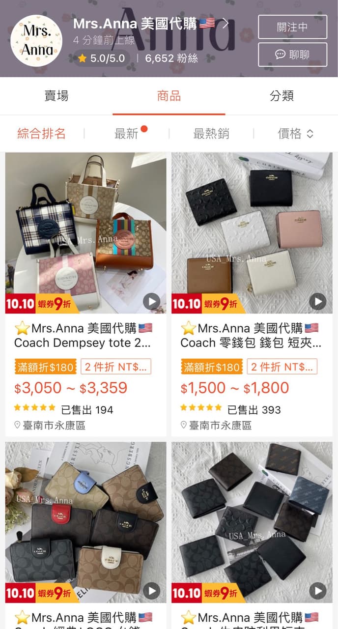 #分享（限Coach) 推薦的美國代購👍 - B299 留言 | Dcard