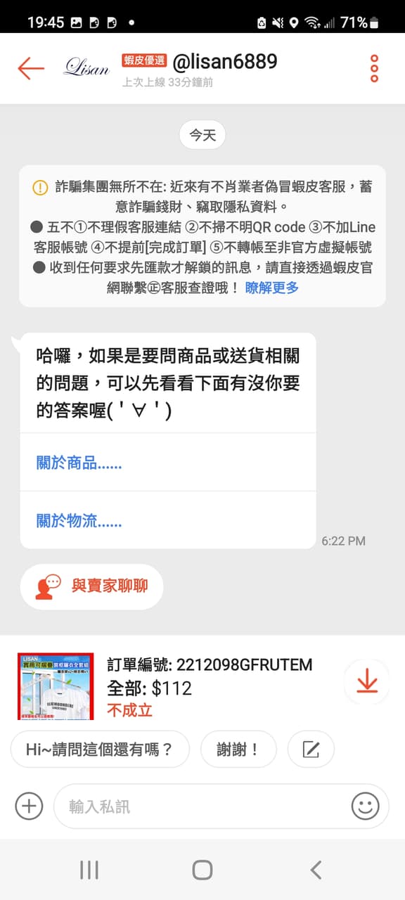 黑特蝦皮店家 - 網路購物板 | Dcard