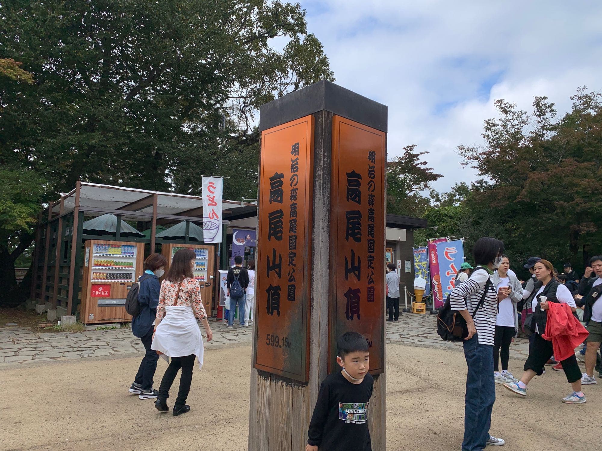 東京近郊高尾山心得分享 - 日本生活板 | Dcard