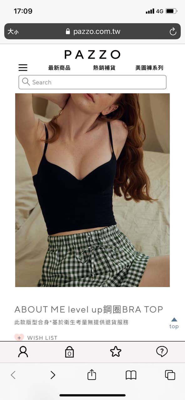 #請益 pazzo bra top - 穿搭板 | Dcard