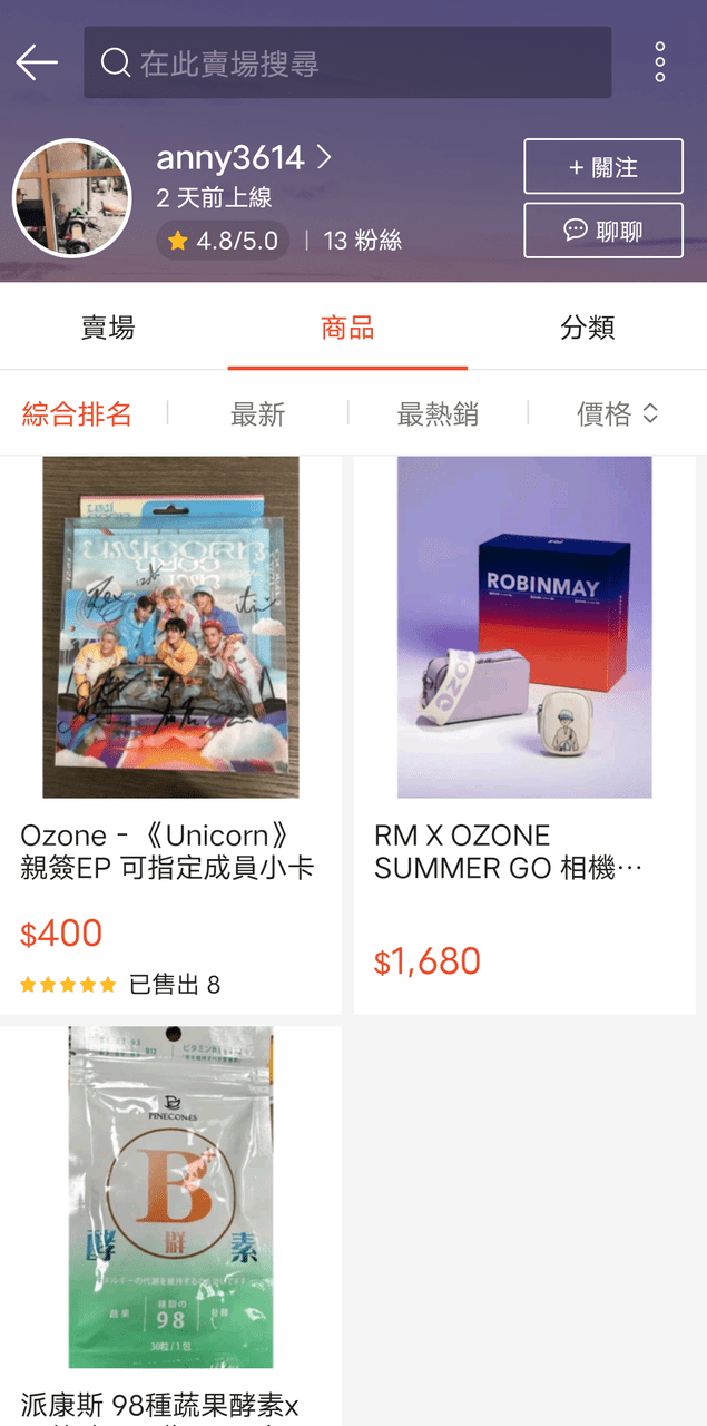 請問有人認識這個賣簽專的蝦皮賣家嗎？ - Ozone板 | Dcard
