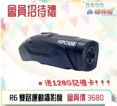 #選購 最新頭戴式行車記錄器MPCAM R6 Plus推薦嗎? - 機車板 | Dcard