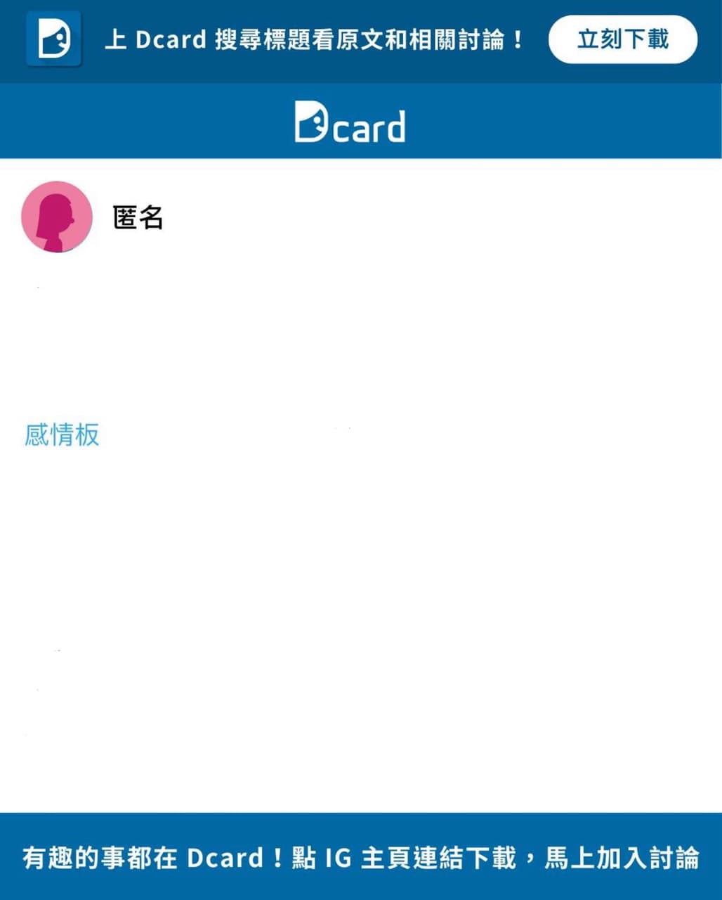#分享 情人節禮物 把Dcard送給男友 - 手作板 | Dcard