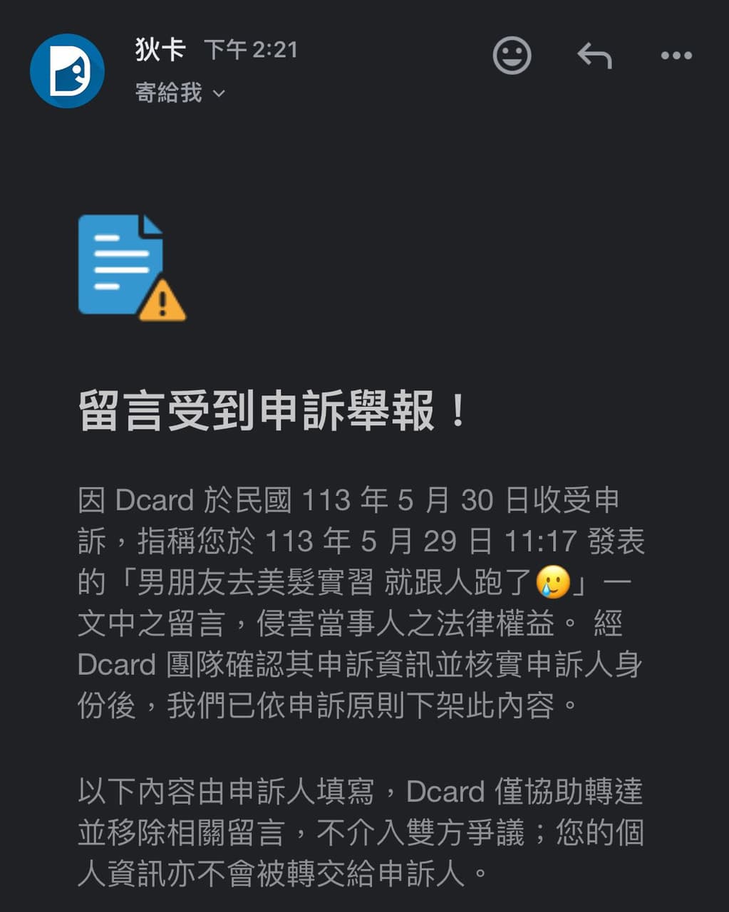 男朋友去美髮實習 就跟人跑了🥲 - B201 留言 | Dcard