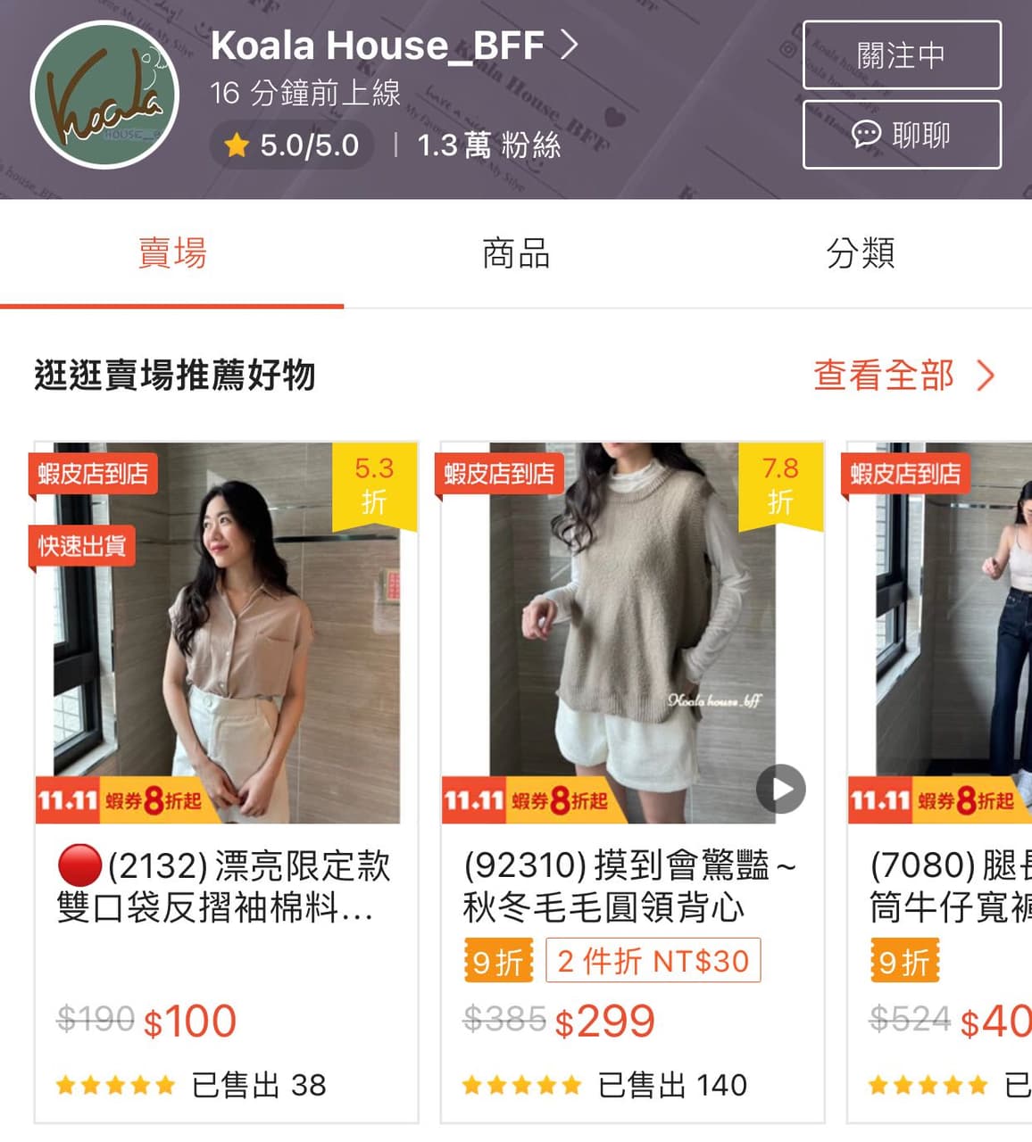 #分享 5家蝦皮平價服飾推薦!!百元平價服飾 小資女發無痛買 ️平價又有質感穿搭 - 1G (@win_0101) | Dcard