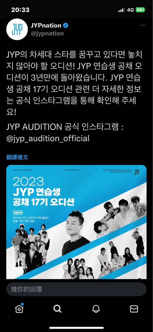 #分享 JYP招練習生 - 追星板 | Dcard
