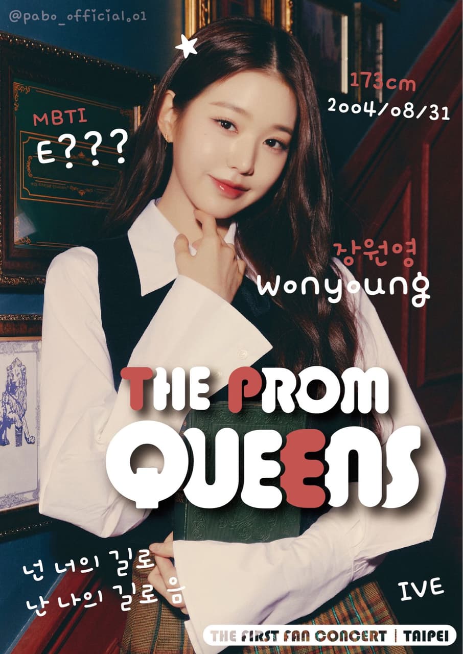 #分享 ️免費應援 ️成員款小海報《𝑻𝒉𝒆 𝑷𝒓𝒐𝒎 𝑸𝒖𝒆𝒆𝒏𝒔》𝑰𝑽𝑬 💛 - IVE板 | Dcard