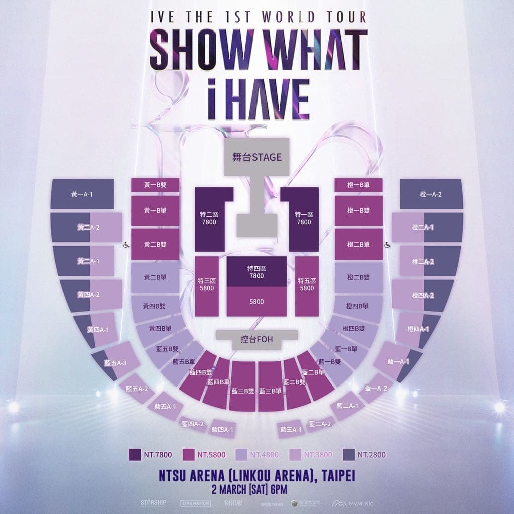 #集中討論 IVE 臺灣場 - IVE板 | Dcard