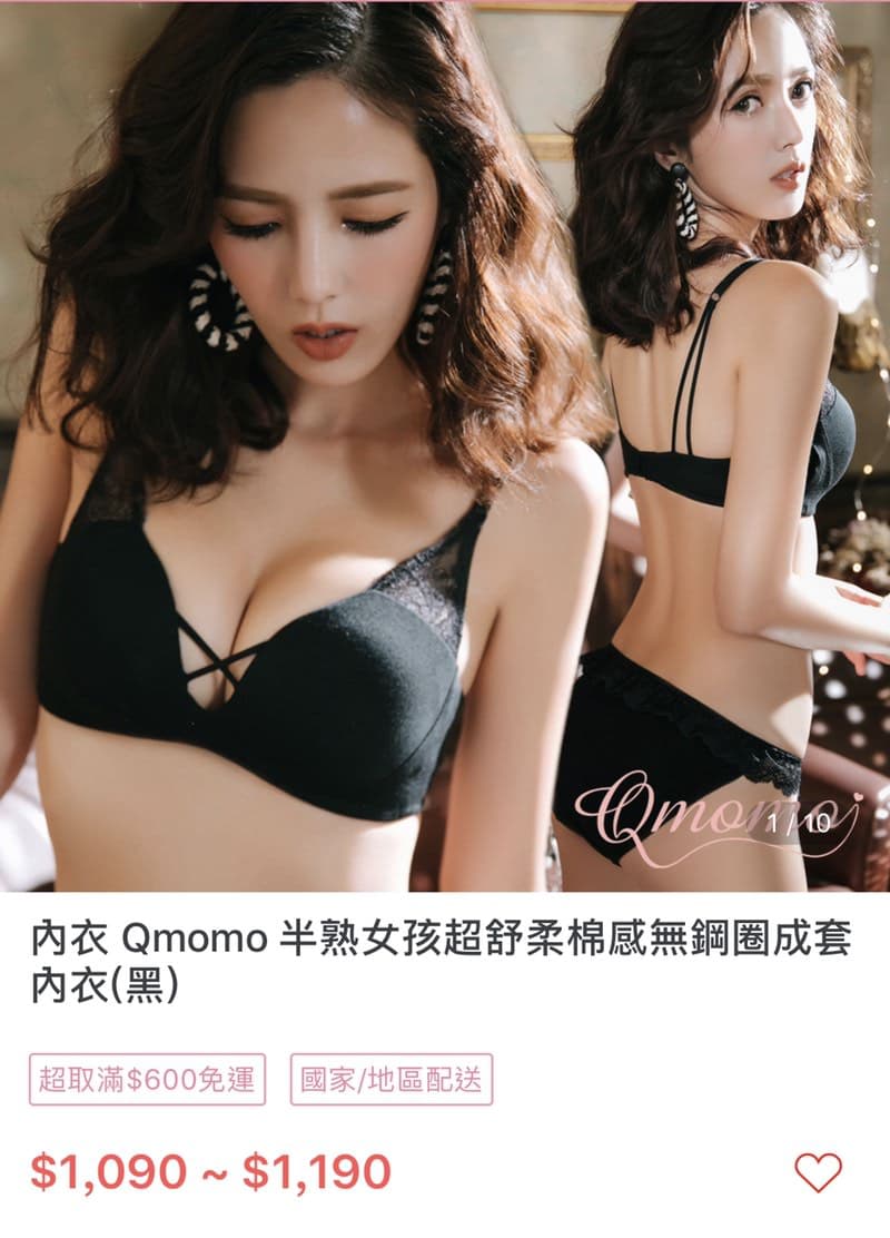 Qmomo 軟鋼圈內衣選擇 - 女孩板 | Dcard