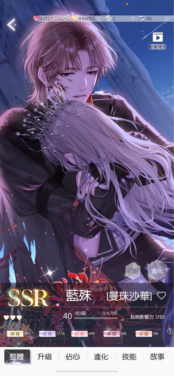 SSR羈絆進化 - 以閃亮之名板 | Dcard