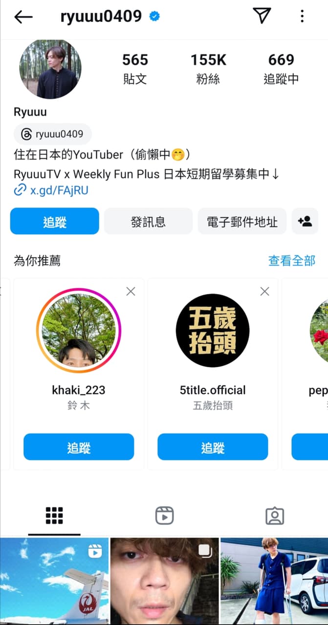 Ryu ig網友留言很精彩(二更 補四方回覆 - YouTuber板 | Dcard