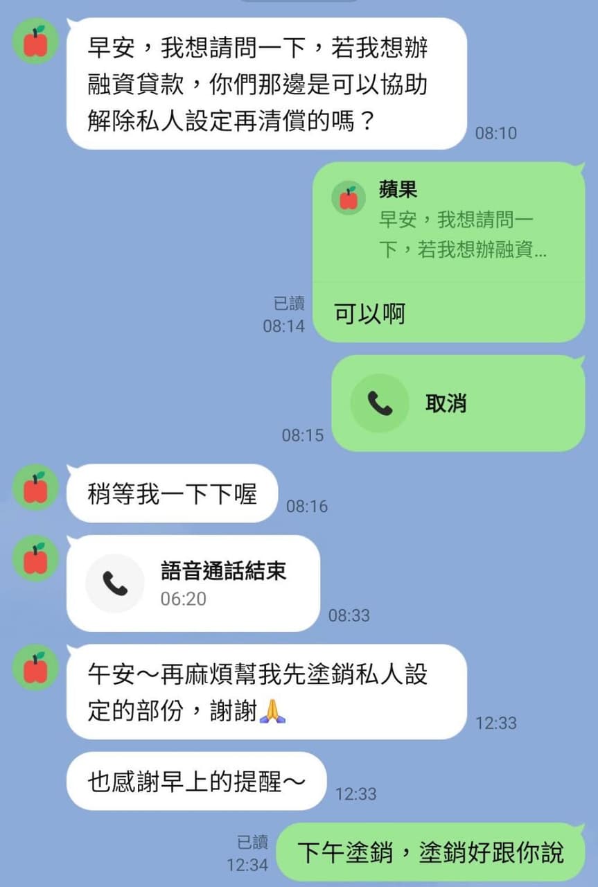 當舖不可能給你的方便！ - 誠實可靠小經理 (@sandy33333) | Dcard