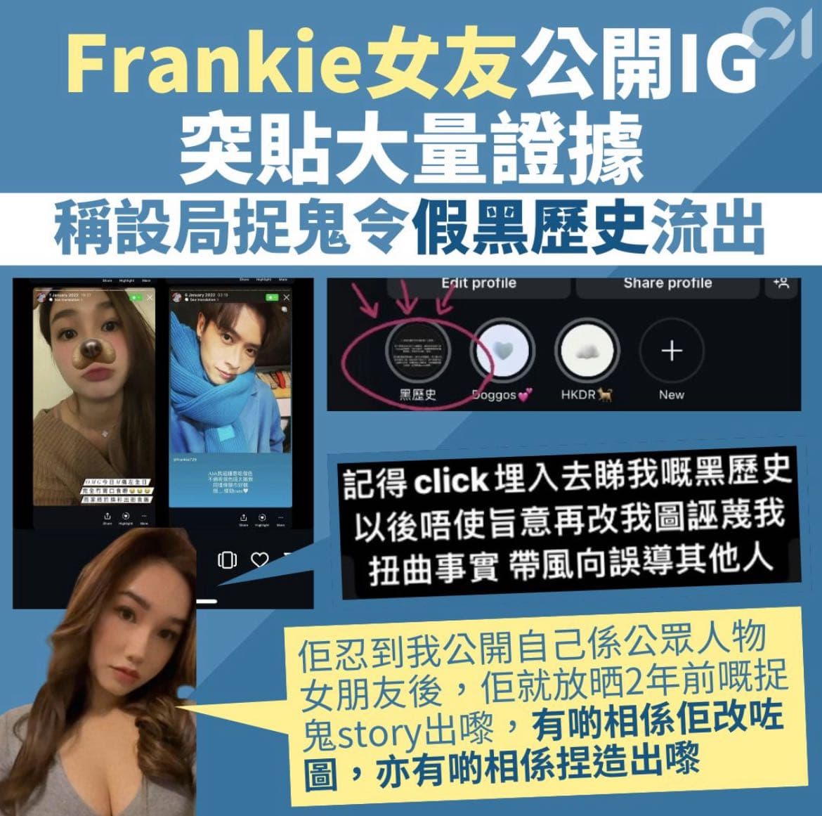 Frankie條女話人哋扮frd喎 - 港澳日常板 | Dcard