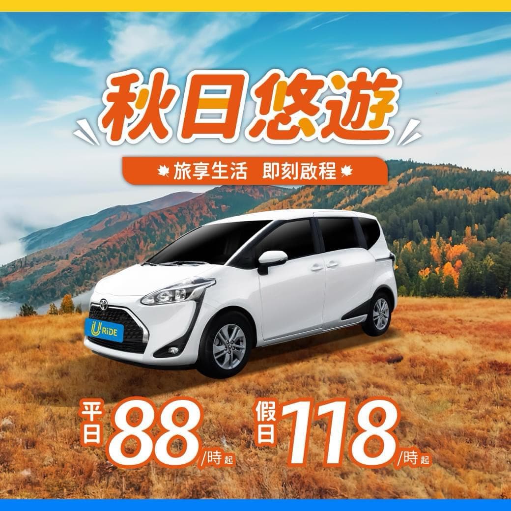 跟著URiDE一起去過生日吧 - 運氣特約商店🏦 (@hey_bro) | Dcard