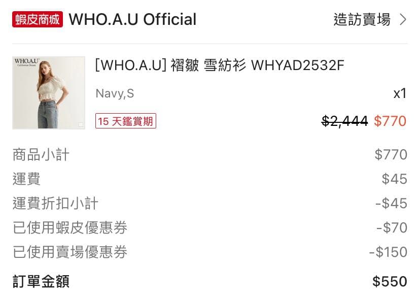 近期蝦皮開箱！高cp值好物分享 - 岑 (@tsen_162) | Dcard