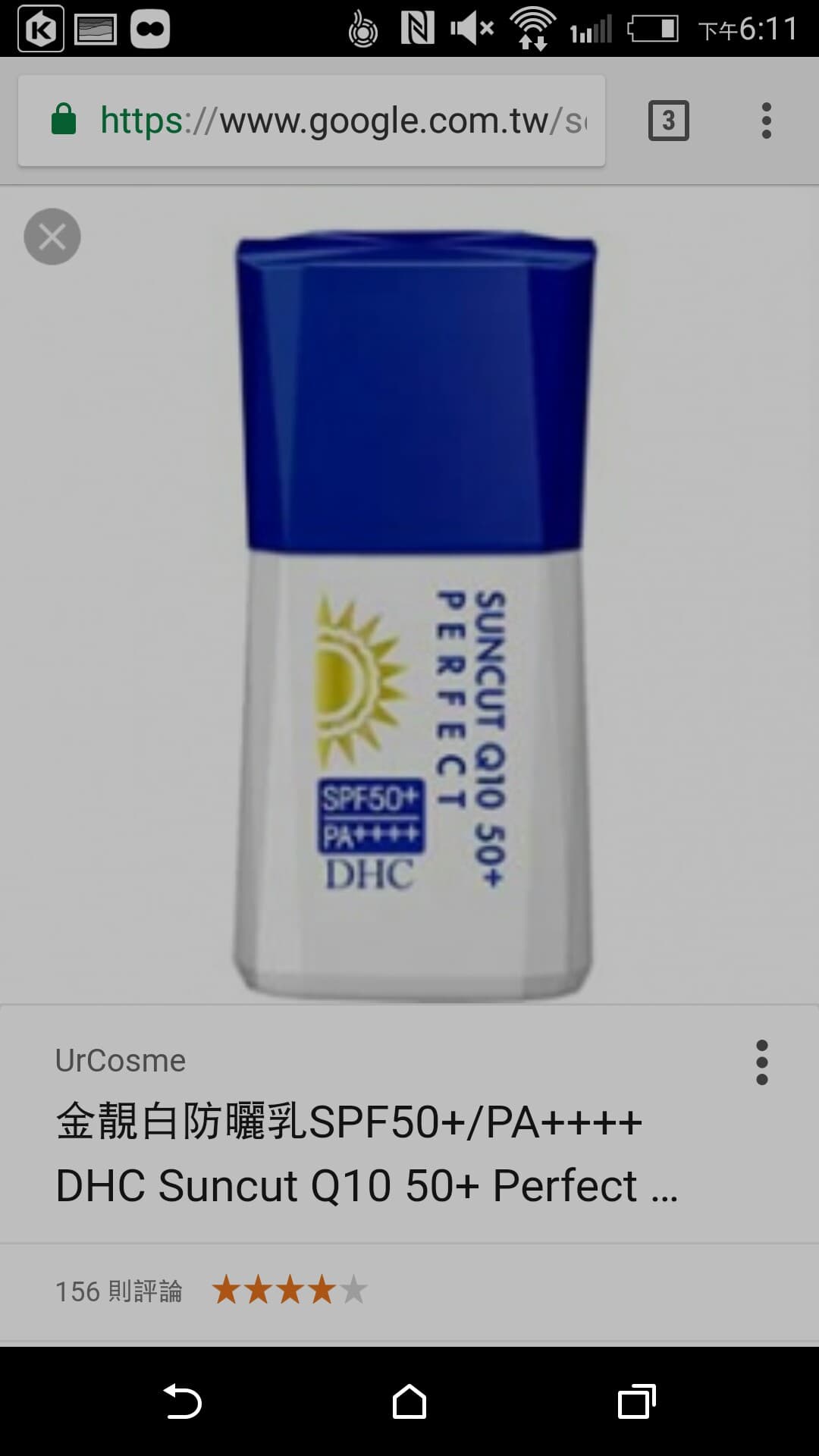 問 orbis DHC防曬 - 美妝板 | Dcard