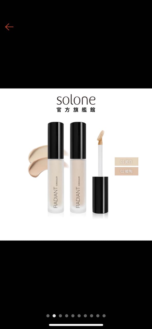 #請益 Solone 柔焦飾底遮瑕乳 - 美妝板 | Dcard