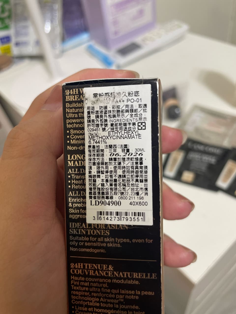 #我要賣 Lancome 零粉感超持久粉底SPF 48/ PA++ - 二手交易板 | Dcard