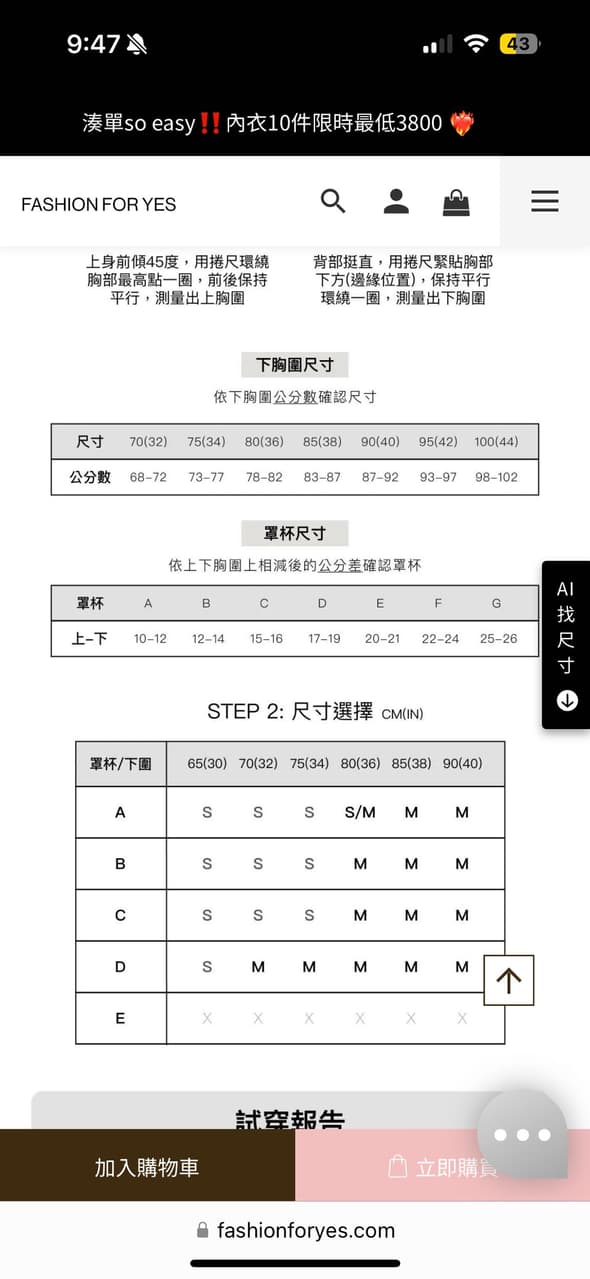 #我要賣 售出Fashion for yes 視覺引爆24HRS無感集中內衣(美胸款)黑M - 二手交易板 | Dcard