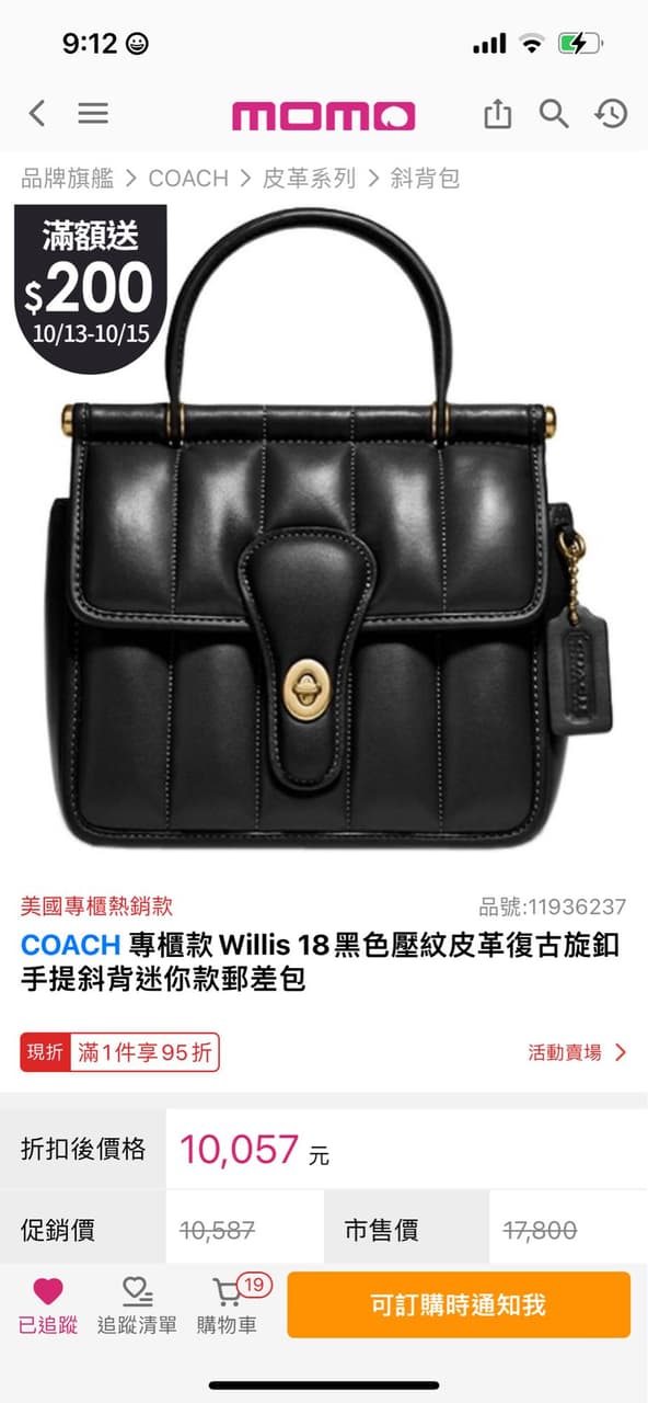 #分享 終於等到你 Coach Willis 18 - 精品板 | Dcard