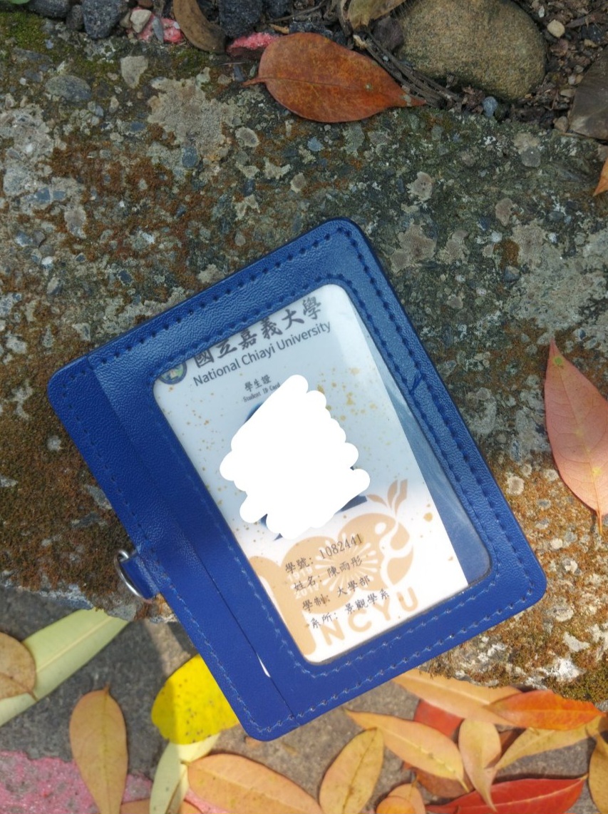 有學生證掉了 嘉義大學板 Dcard