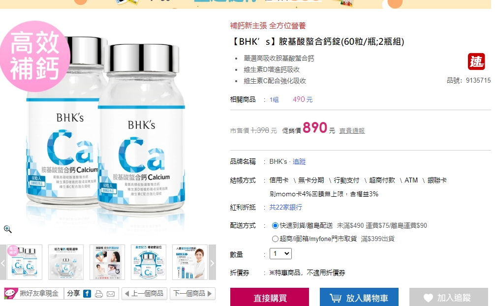 骨質疏鬆仔血淚保養(威德、挺立、BHK's食用心得 ) - 閒聊板 | Dcard