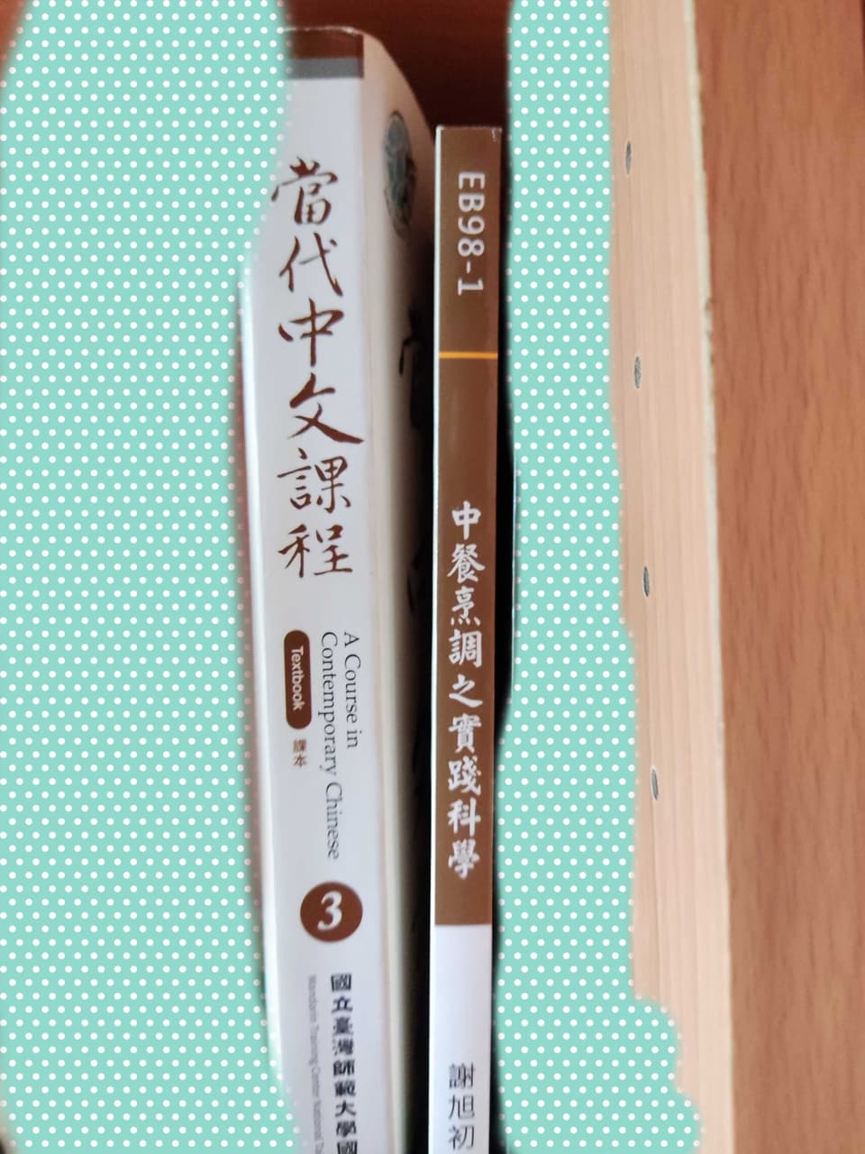 買二手書 高雄餐旅大學板 Dcard