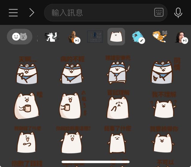 有人用過這個line主題嗎（Backyard ghost boy!） - 閒聊板 | Dcard