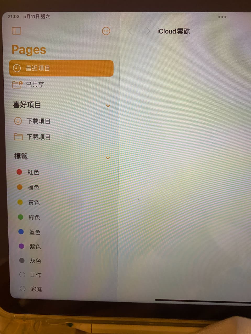 求救ipad 開不了word - 3C板 | Dcard