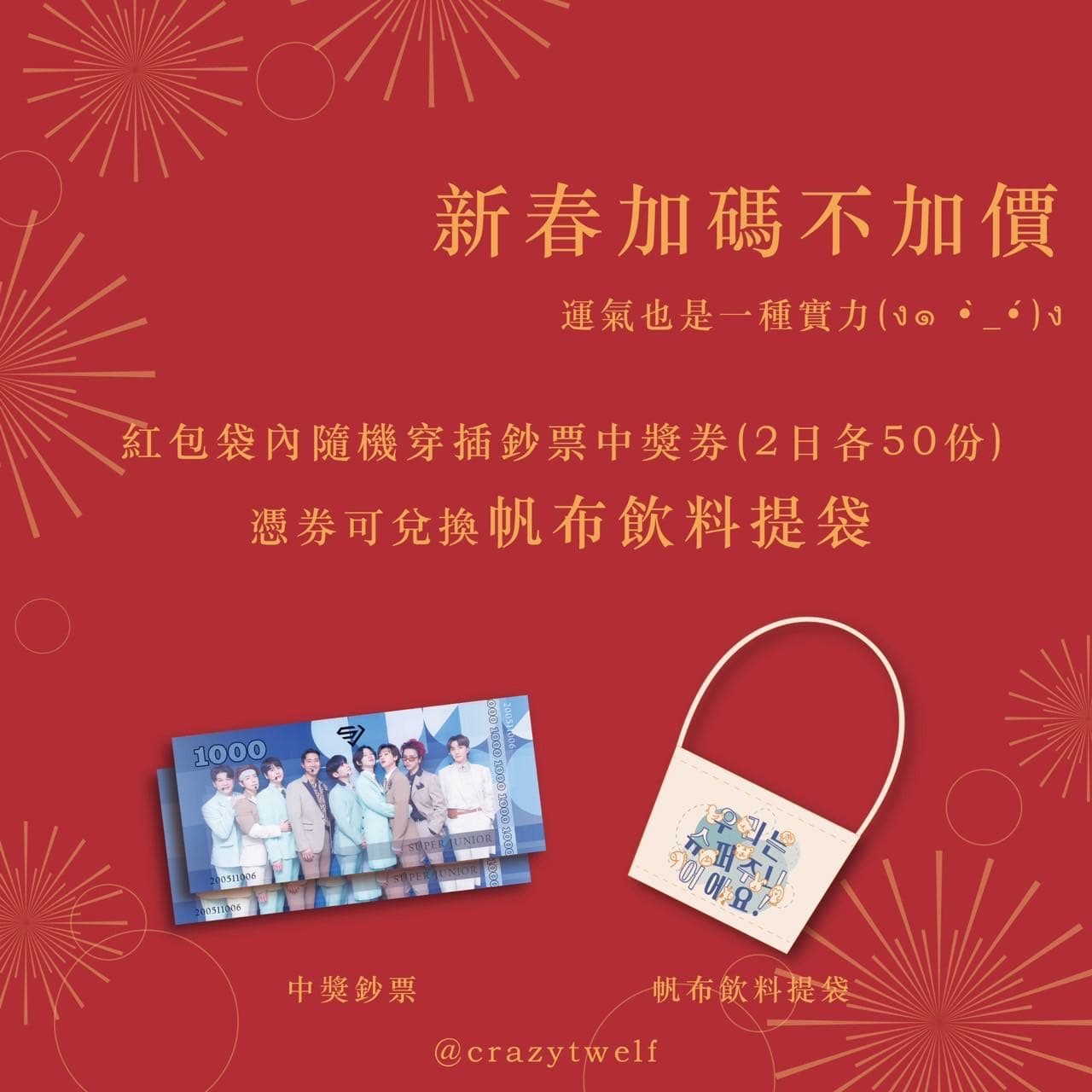 #應援 SJ FM應援💙 - Super Junior板 | Dcard