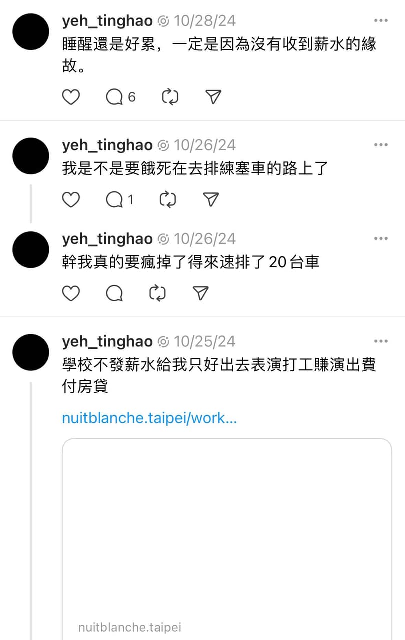 不能放縱實踐大學以學術自由之名，進行對人權的迫害 - 心情板 | Dcard