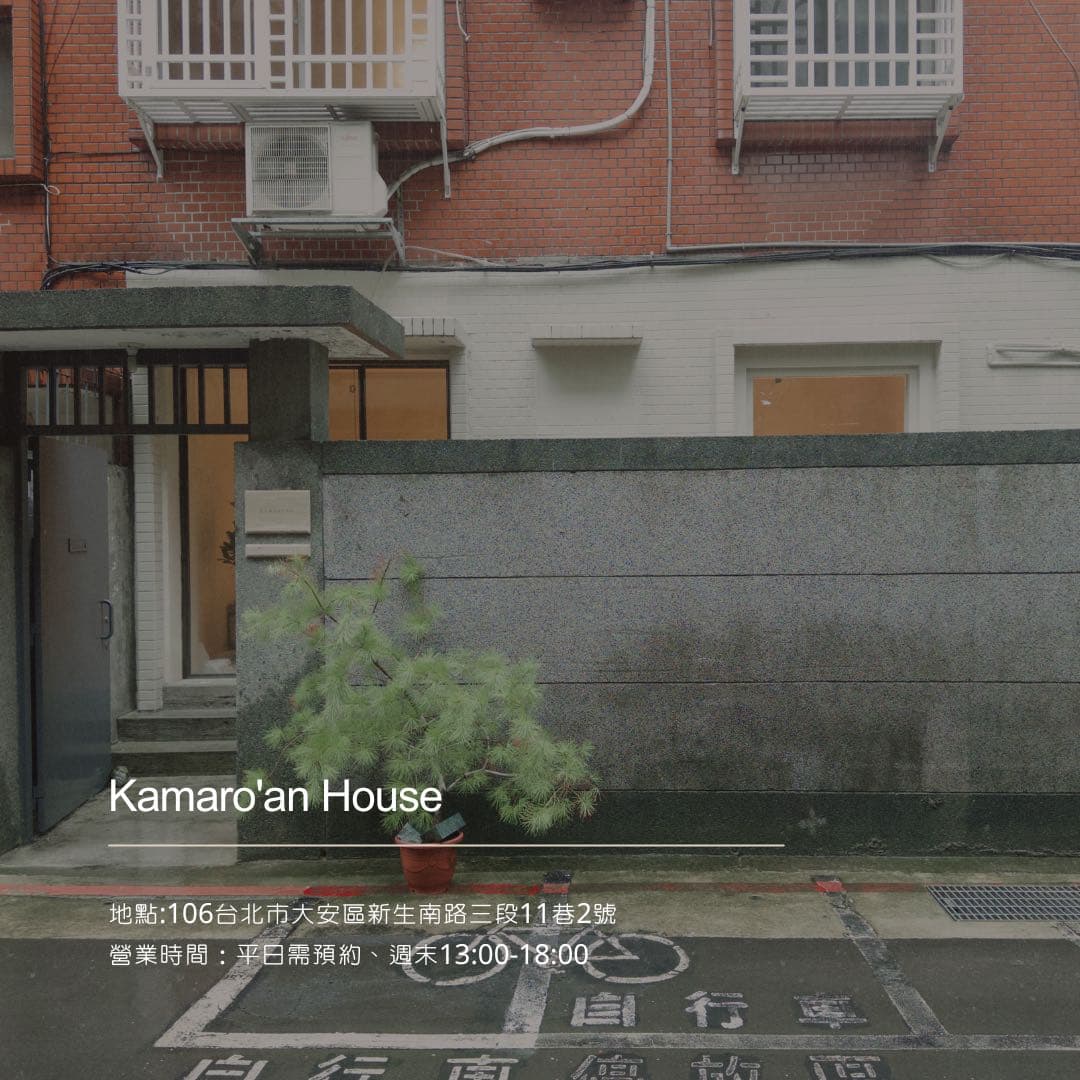 台北週末逛什麼？到Kamaro'an House欣賞原民工藝 - JC (@unajlife75) | Dcard