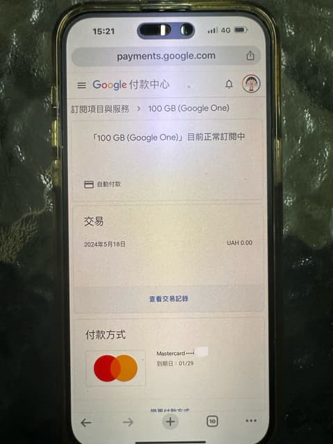 google one 跨區問題 - Google/Android板 | Dcard