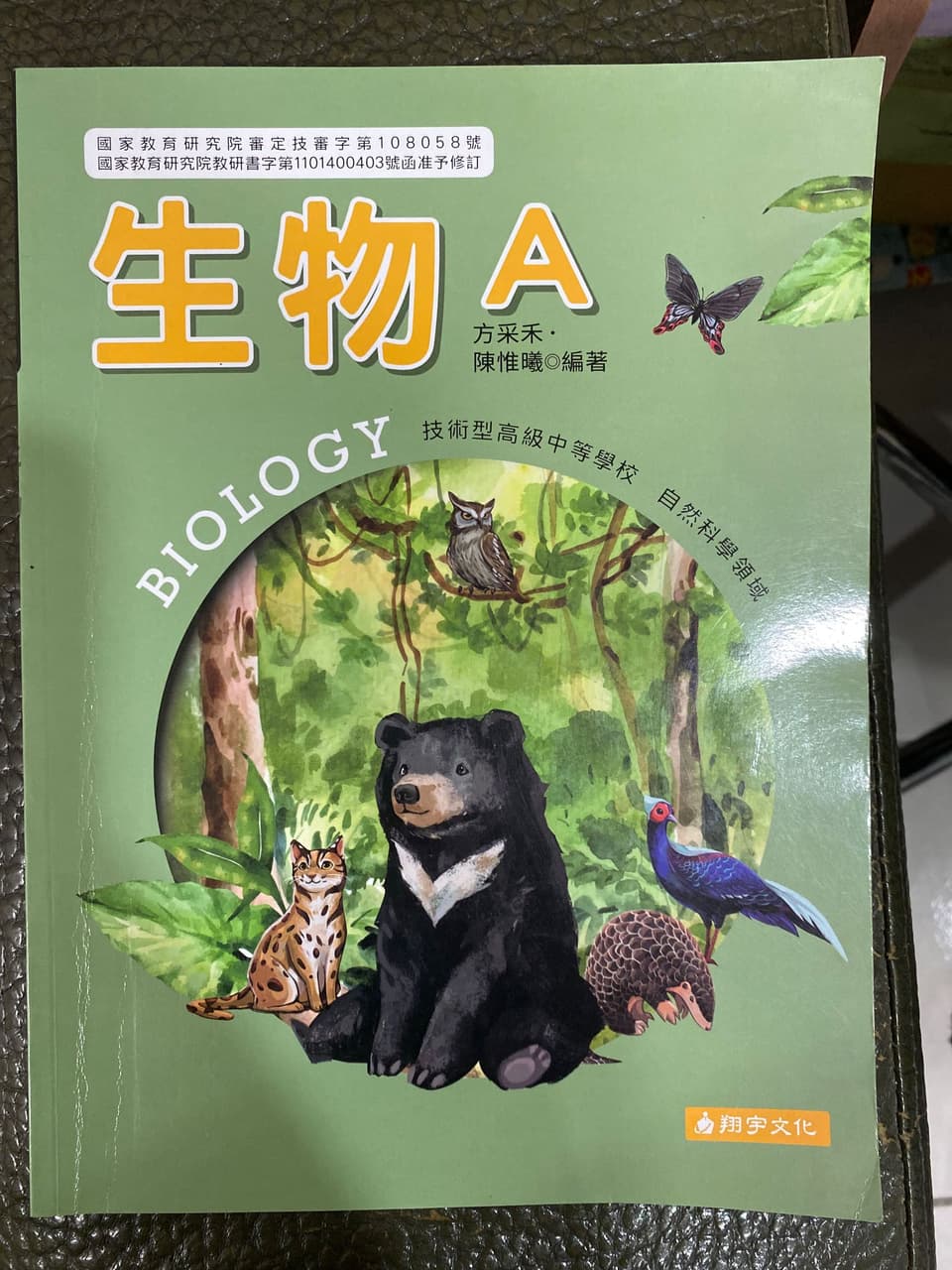 售二手書 中華醫事科技大學板 Dcard
