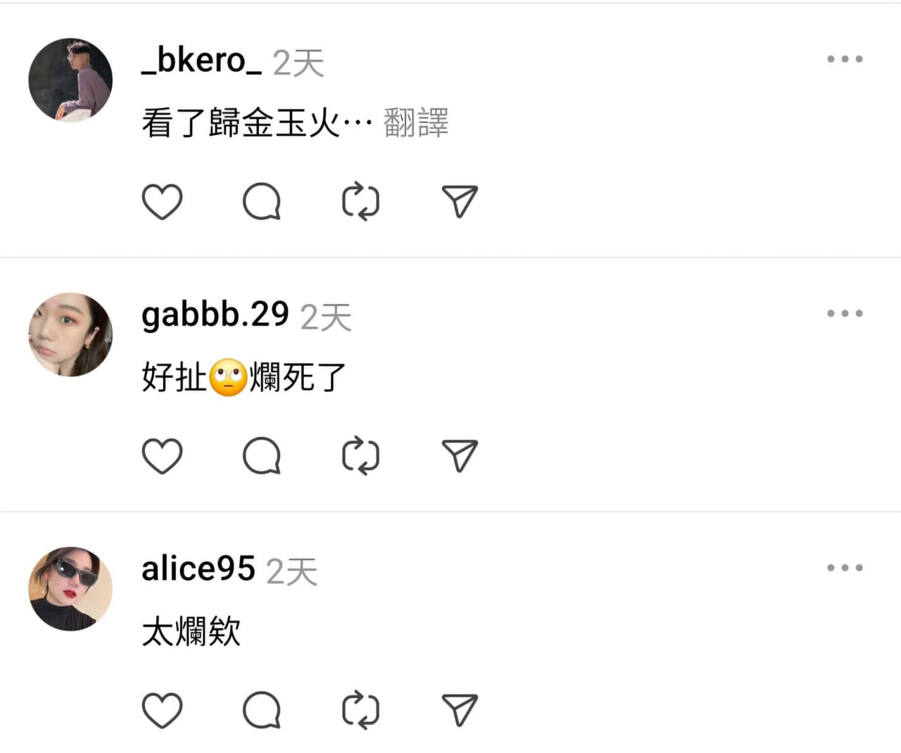 #討論 Oprah 指控Meko 抄襲 - B52 留言 | Dcard