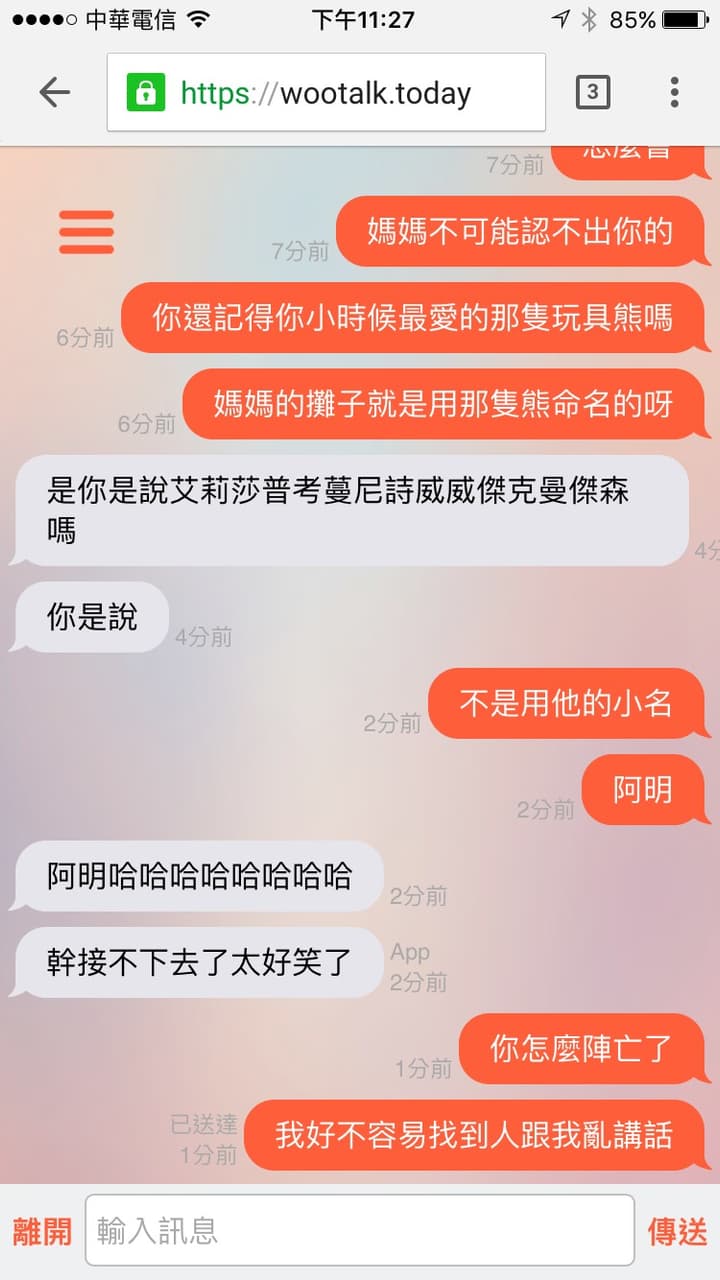 Woo talk 8點檔 - 有趣板 | Dcard