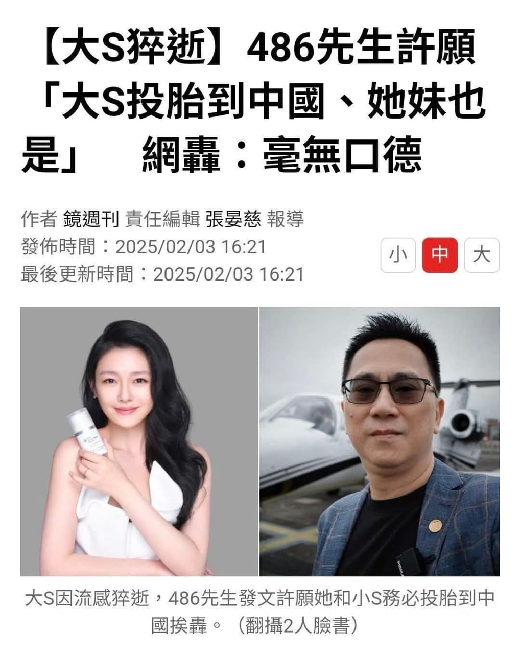 486先生 為什麼要消費亡者？！ - 閒聊板 | Dcard