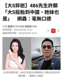 486先生引戰 | Dcard