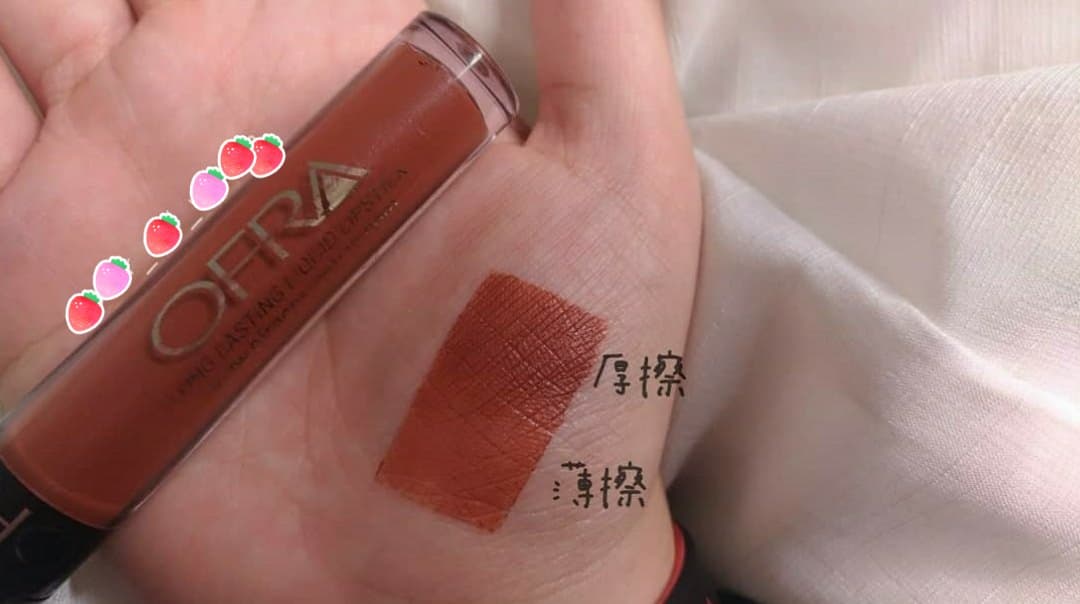 激美!!ofra 液態唇膏#americano #美式浪漫/1028單色眼影 #試色 - 美妝板 | Dcard