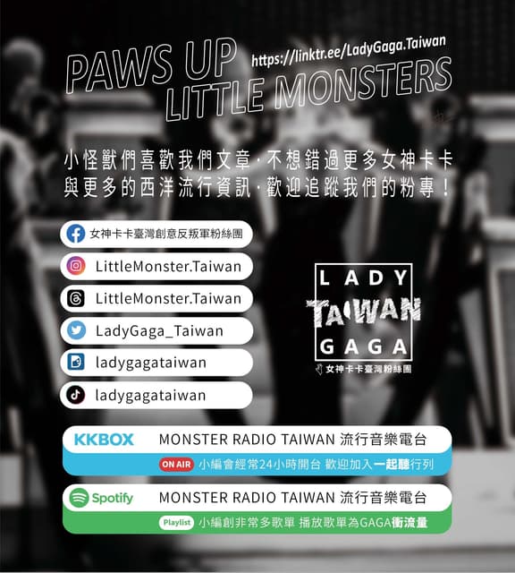 【IG新貼文】女神卡卡 Lady Gaga：「我的生命故事如玫瑰人生 🌹 禮服由令人讚嘆不已的 TOPO STUDIO 工作室設計製作 ...