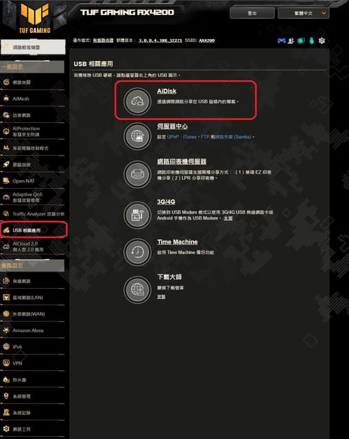 「穩定發揮，這波不虧」TUF GAMING AX4200 WiFi 6雙頻電競軍規路由器 #開箱 - 3C板 | Dcard